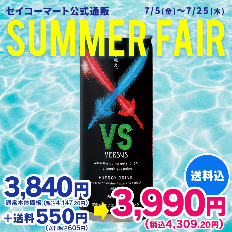 Secoma VERSUS(バーサス) 250ml 30缶入 - セイコーマート公式通販