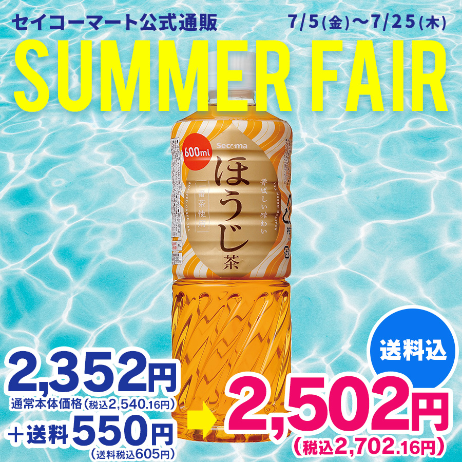 Secoma ほうじ茶 600ml 24本入 - セイコーマート公式通販