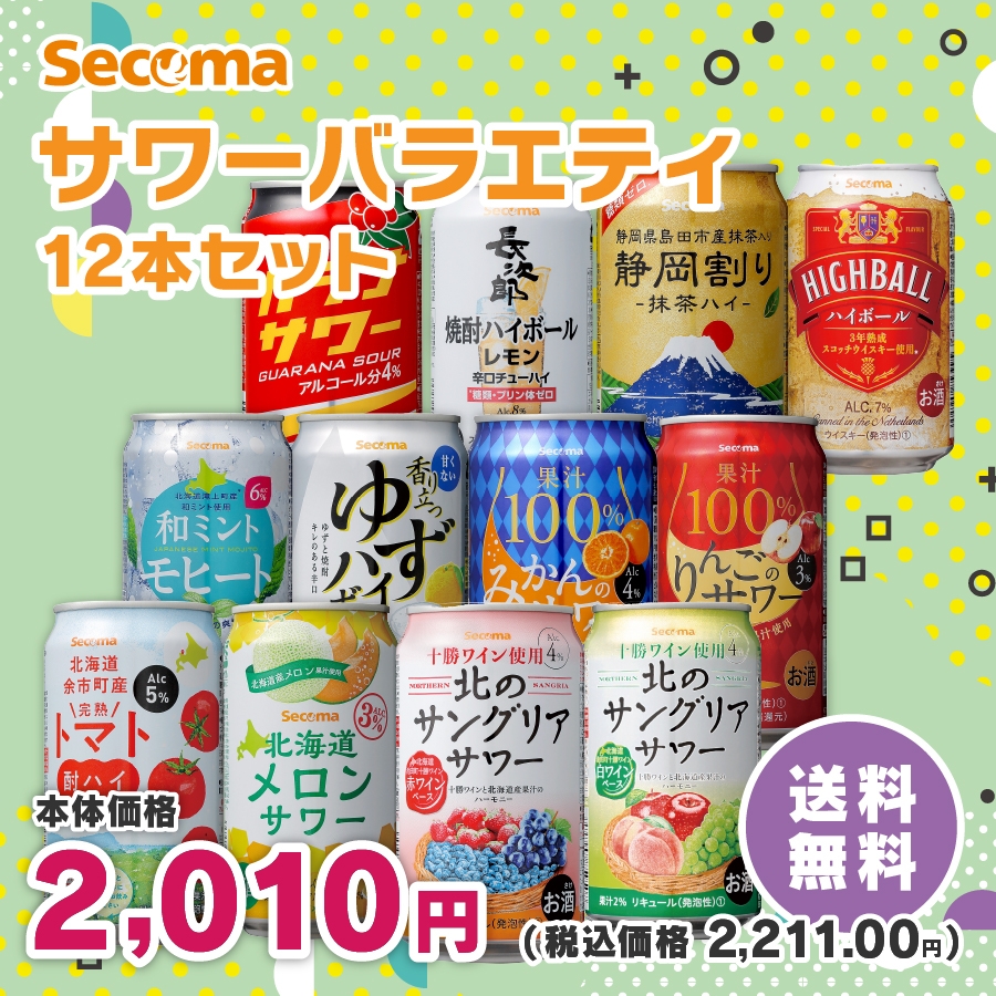 Secomaサワーバラエティ12本セット - セイコーマート公式通販