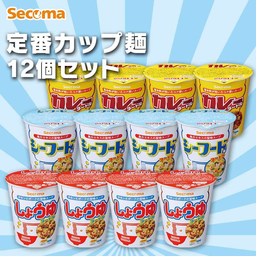 Secoma 定番カップ麺12個セット - セイコーマート公式通販