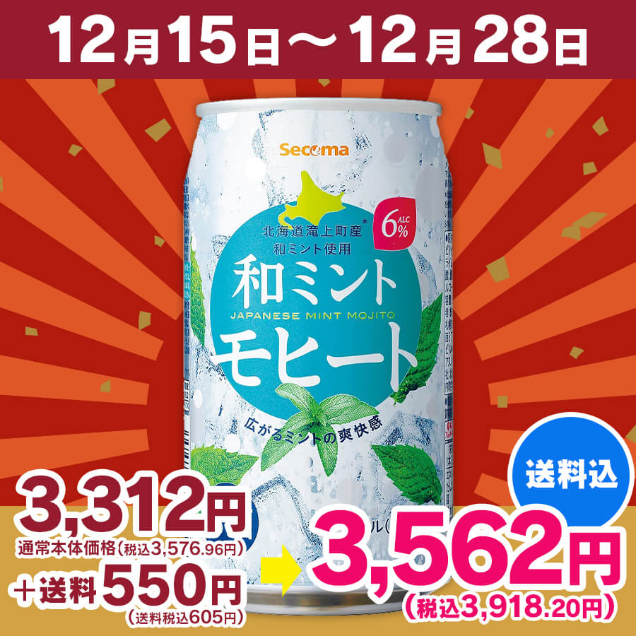 Secoma 和ミントモヒート 350ml 24本入 - セイコーマート公式通販
