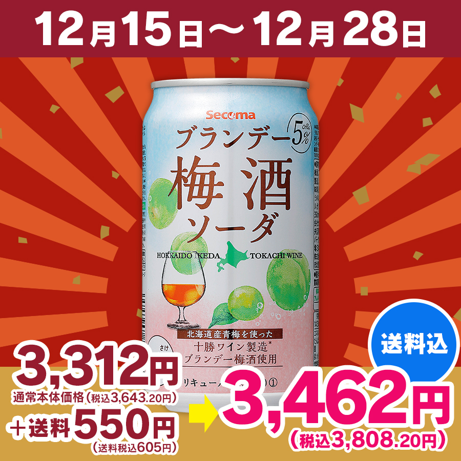 Secoma ブランデー梅酒ソーダ 350ml 24本入 - セイコーマート公式通販