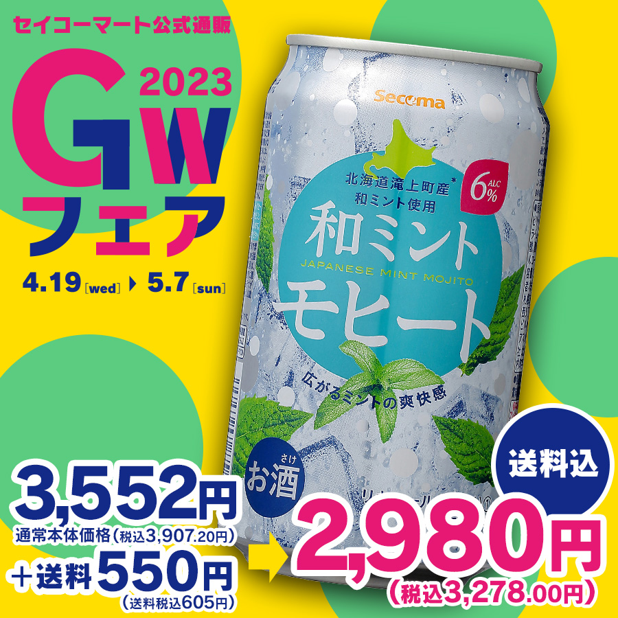 Secoma 和ミントモヒート 350ml 24本入 - セイコーマート公式通販